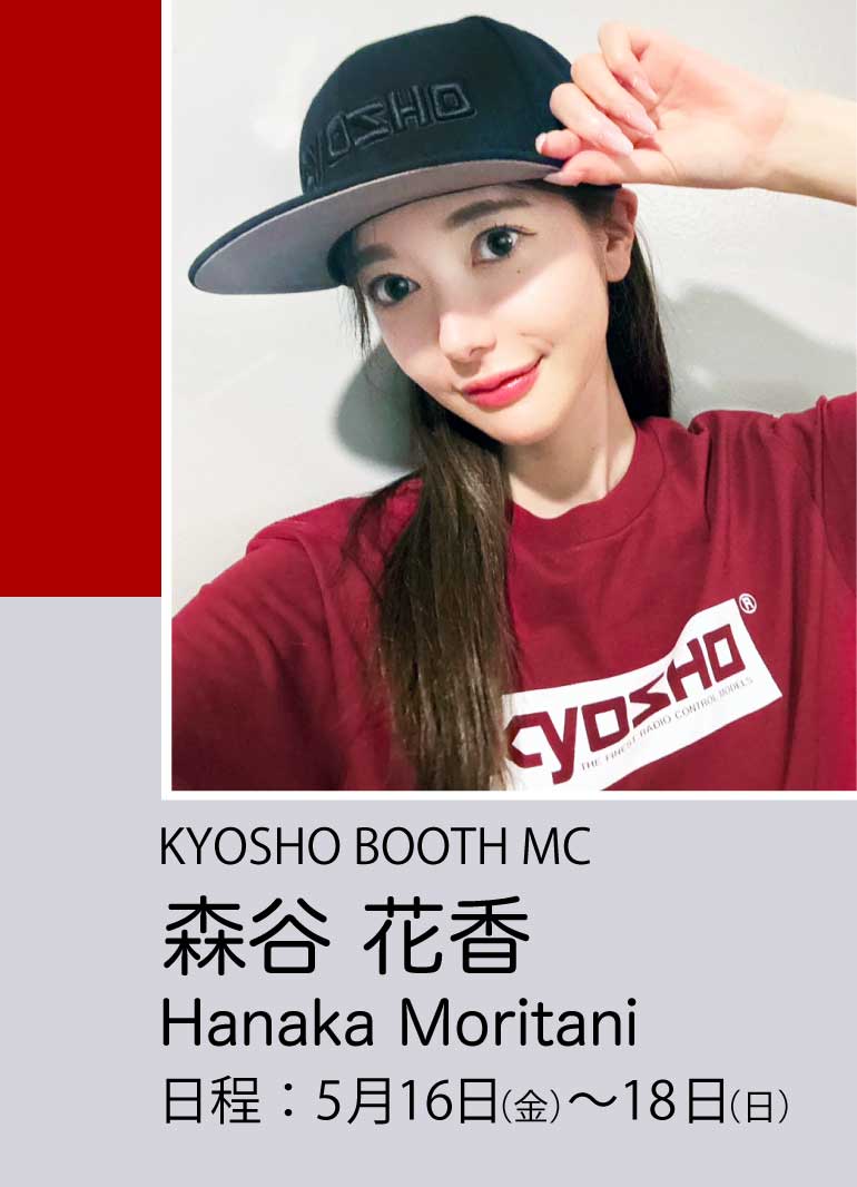 京商 ミニカー | 静岡ホビーショー2025京商ブース